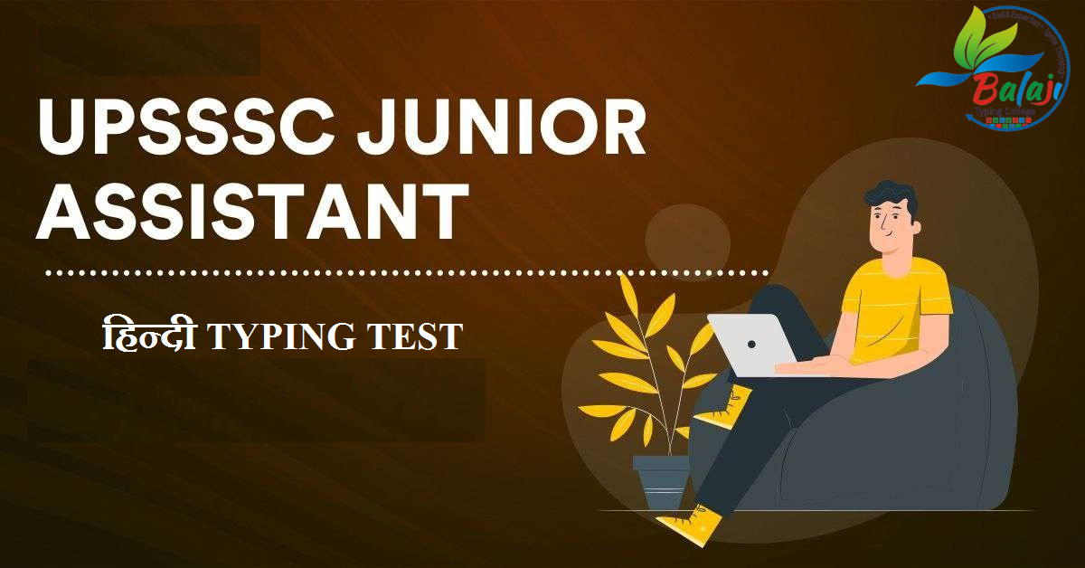 DELHI POLICE HC TYPING TEST